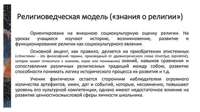 01_01_ОРКСЭ_Т2.2024-07-25-15-59-53