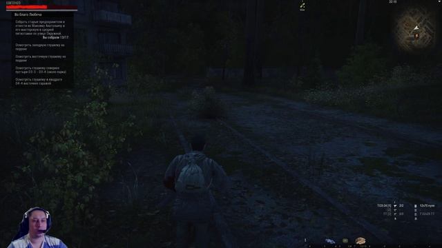 Выполнил задание во благо Любеча! Stalker Online.