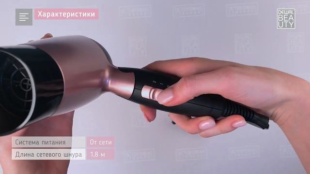 Фен Aero Rose DEWAL BEAUTY HD1002-Rose