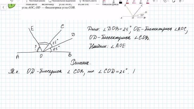 Задание 23 Раздел 1 Номер 1 ДЗ