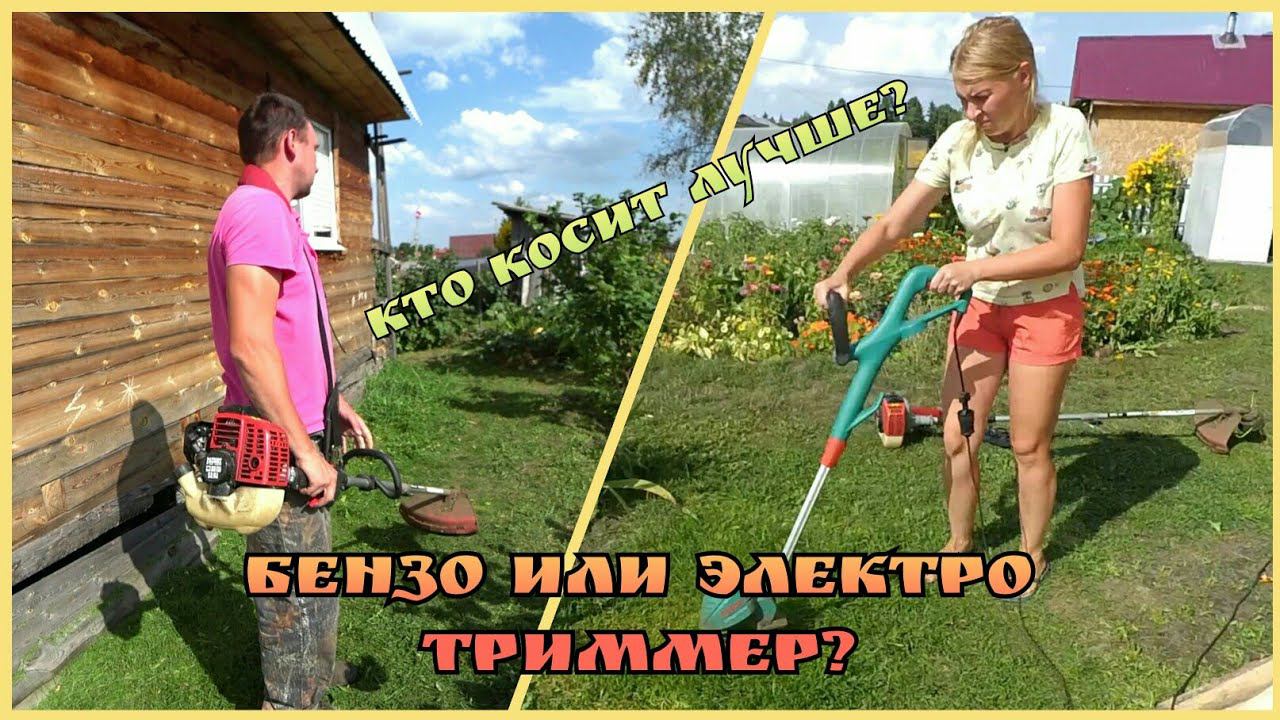 Обзор электротриммера Bosch ART26 Combitrim. Сравним с бензотримером PATRIOT PT3045.