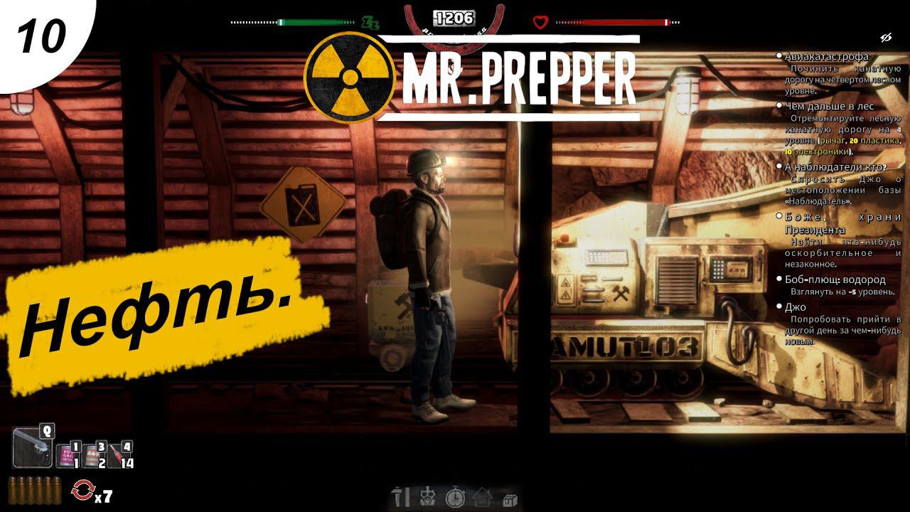 Докопались до нефти.#10 Mr. Prepper. Прохождение.