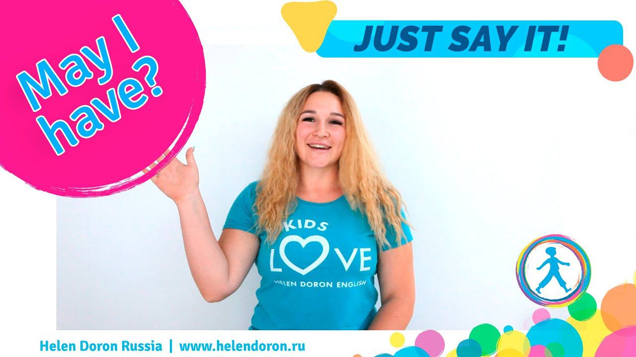 Учим выражения на английском: "May I have?" |  Just Say It! Выпуск 6