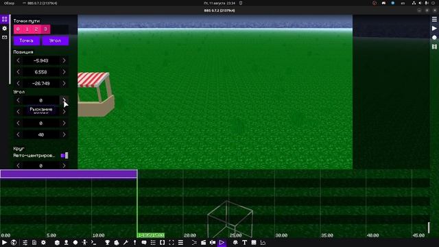 Камера|BBS clips