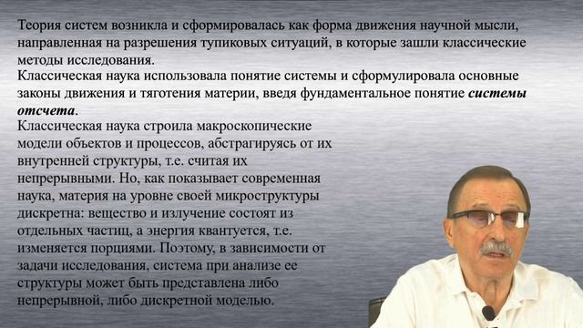 Игорь Клименко. Теория информационных процессов и систем. Лекция 2.