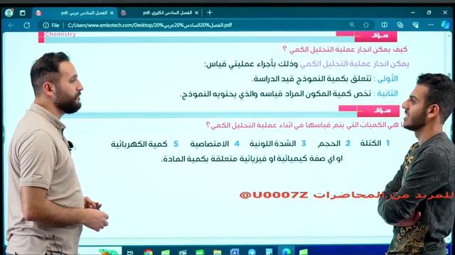 الفصل السادس - المحاضرة 4