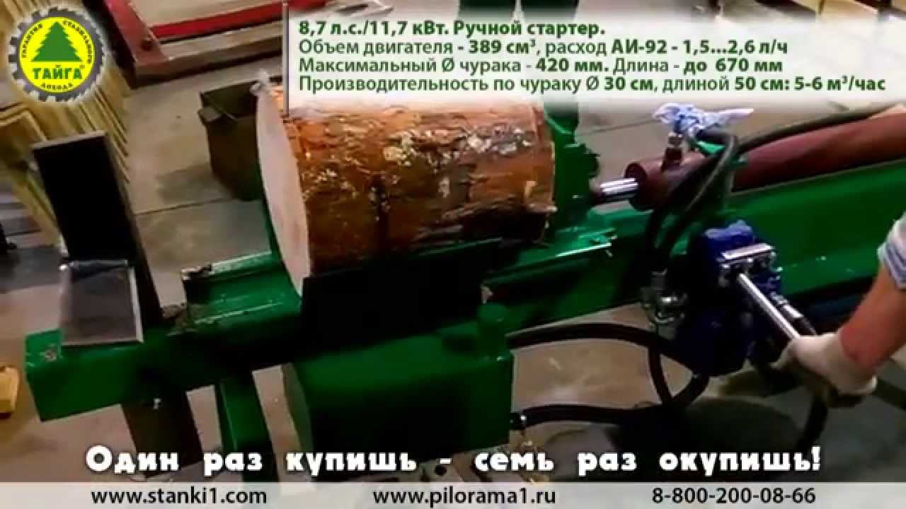 Дровокол Тайга ДК 1 с электро и ДК 1Б бензоприводом