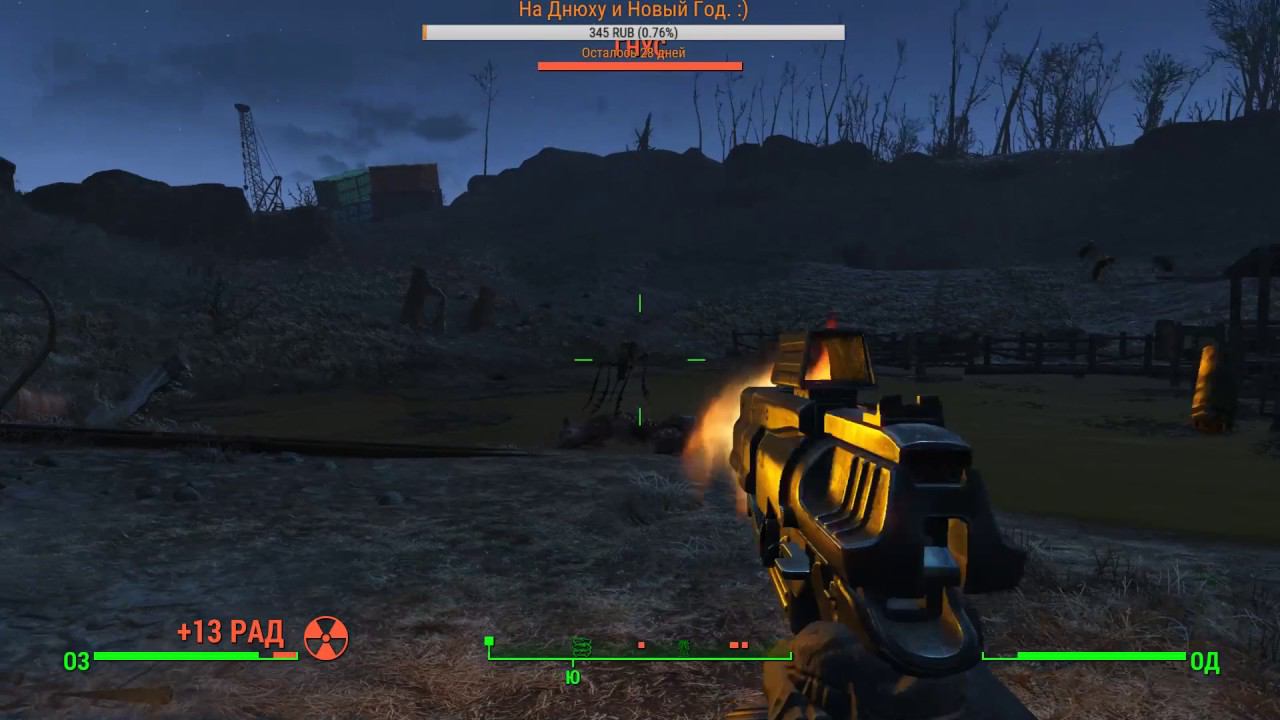 Fallout 4: Полное Прохождение 4.