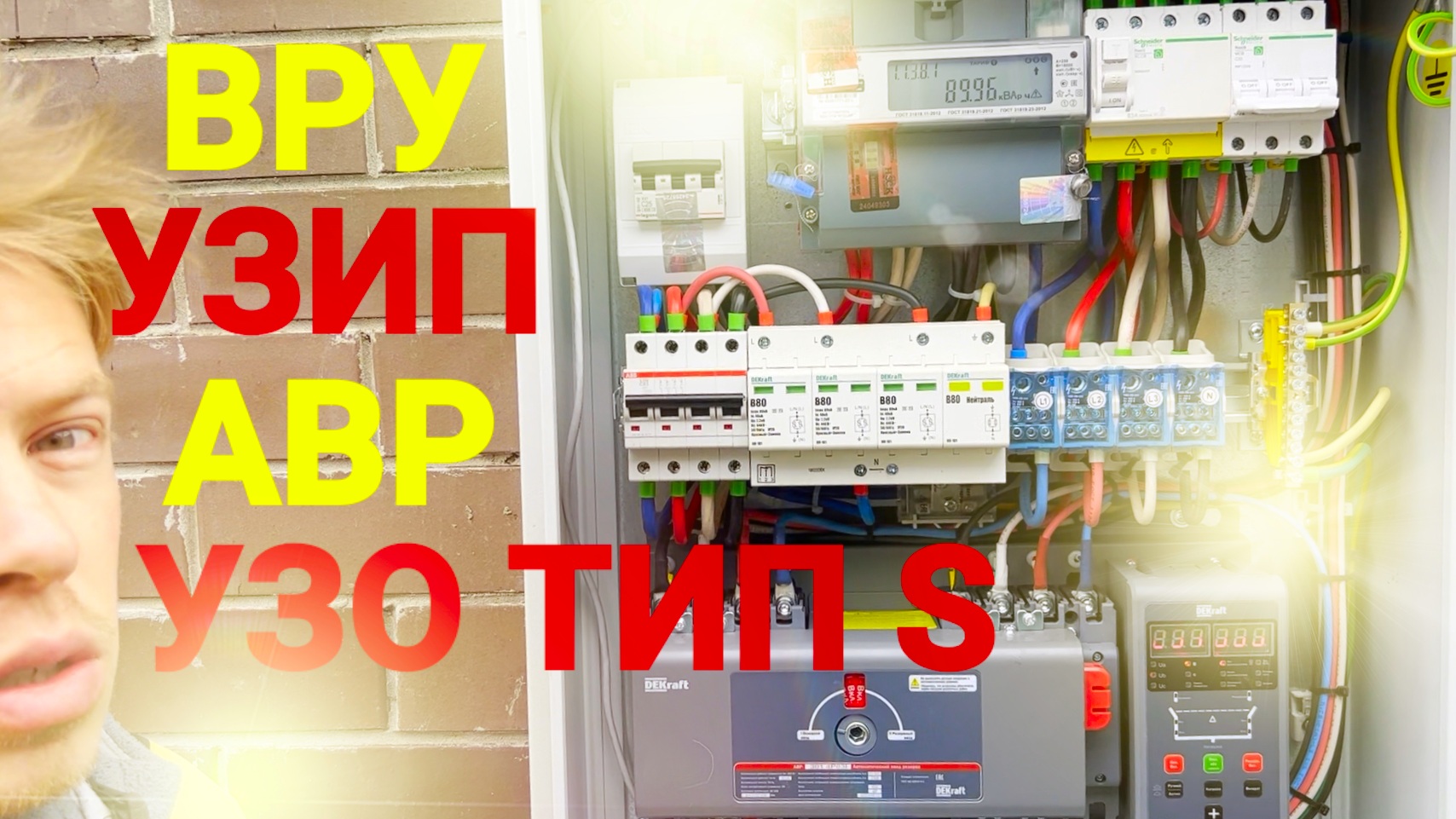 Уличный электрощит #ЭлектрикКраснодар