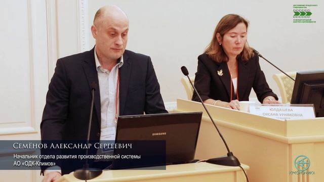 Международный конгресс бережливости 2023