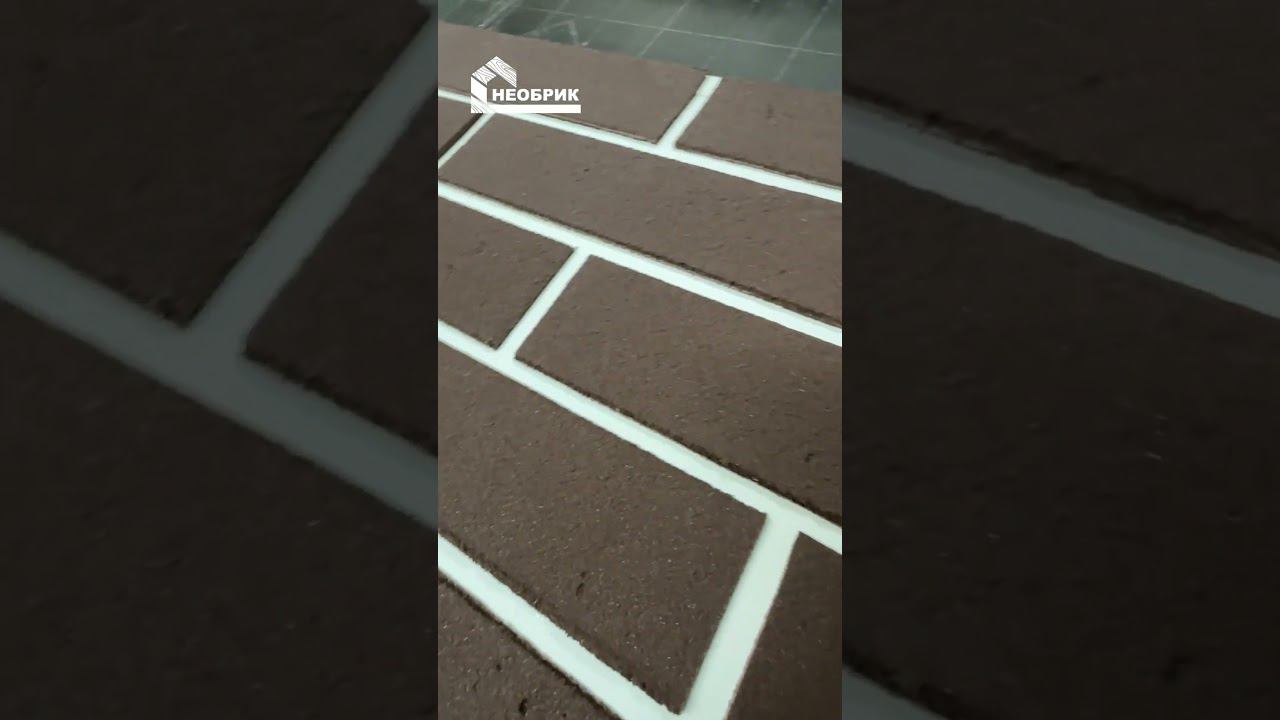 Гибкий кирпич. Цвет 5. Мустанг (Темно-коричневый). Серия NEO-K #стройка #отделкадома #гибкийкамень