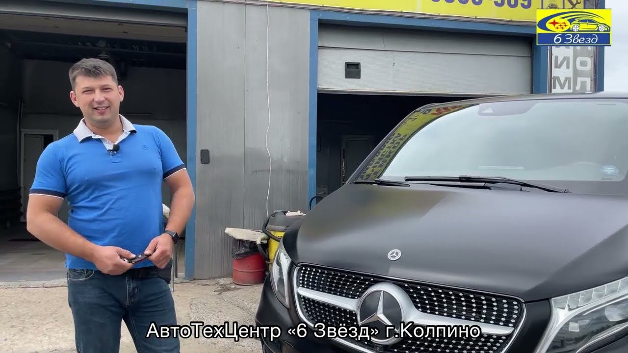 шумоизоляция MB W447 V-class