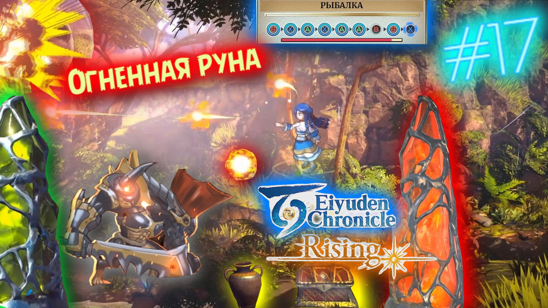 Eiyuden Chronicle: Rising [Прохождение] #17 | Исследование подземелий