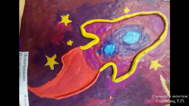 Всероссийский конкурс "Земля в иллюминаторе", номинация "Рукотворная". Горобец Т.П.