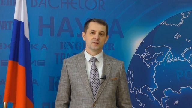 Новогоднее поздравление ректора КнАГУ Э. А. Дмитриева