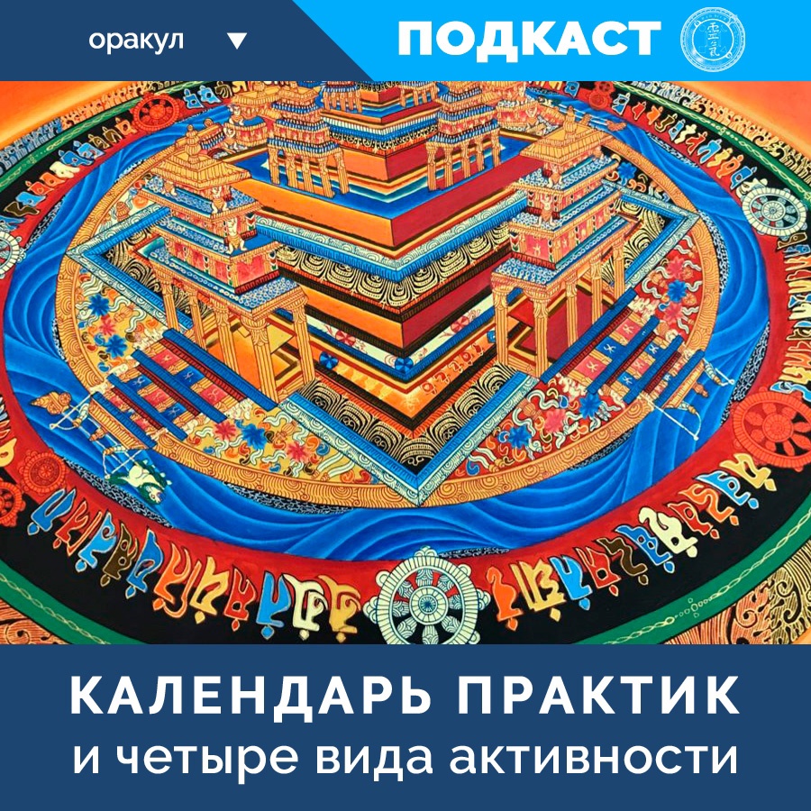 Лунный календарь и Активности — АУДИОПОДКАСТ