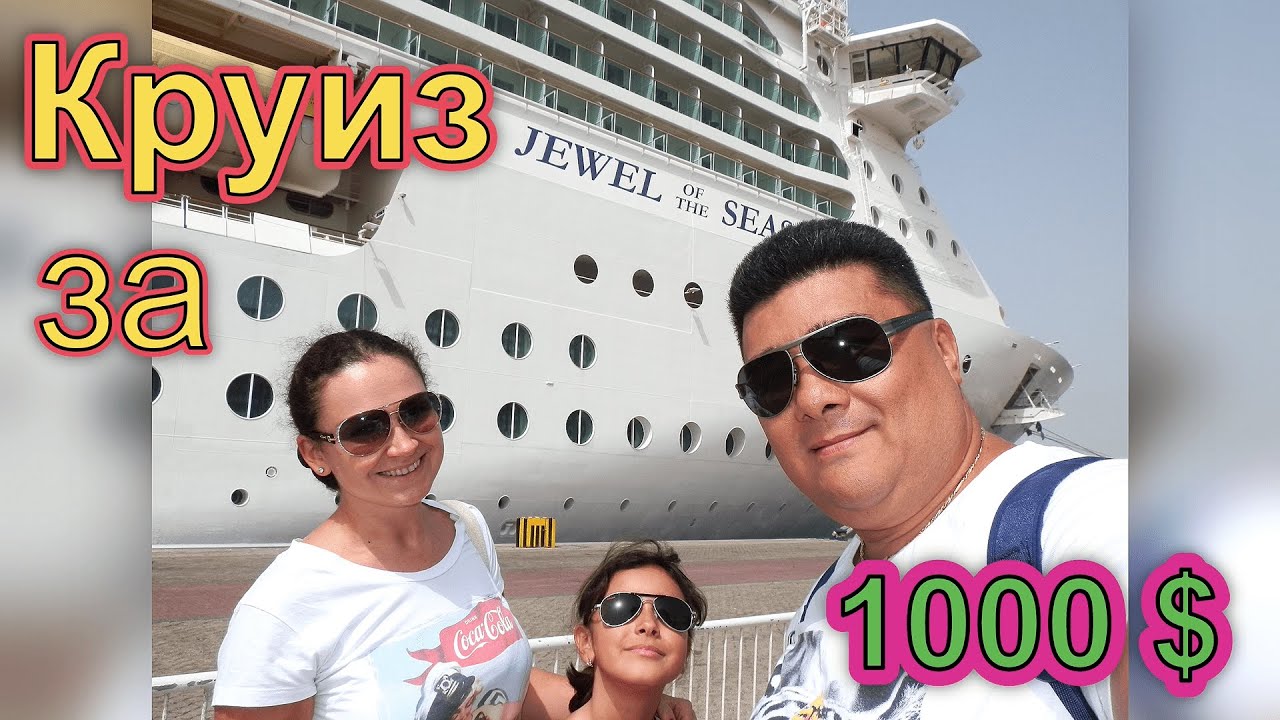 Заселение на наш первый КРУИЗ! Потеряли БАГАЖ на ЛАЙНЕРЕ!