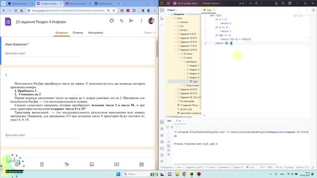 Задание 23 Раздел 4 Номер 1 ДЗ