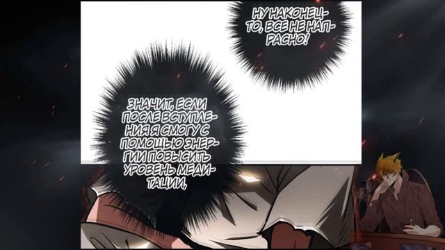 Поднятие уровня с помощью синтоизма манга с многоголосой озвучкой. Главы 1,2,3,4.mp4
