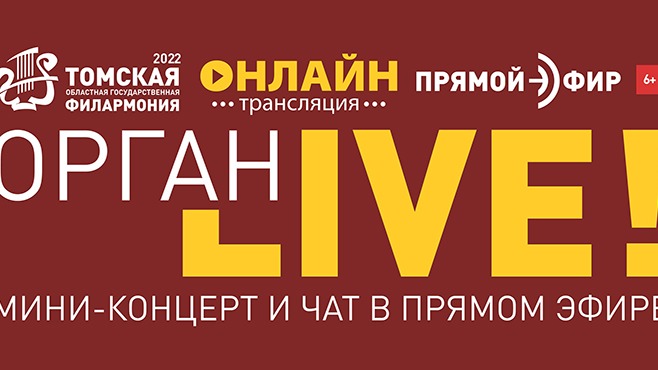 Орган LIVE. ПЕРВАЯ ПРЕМИЯ, или МУЗЫКА КОНКУРСОВ