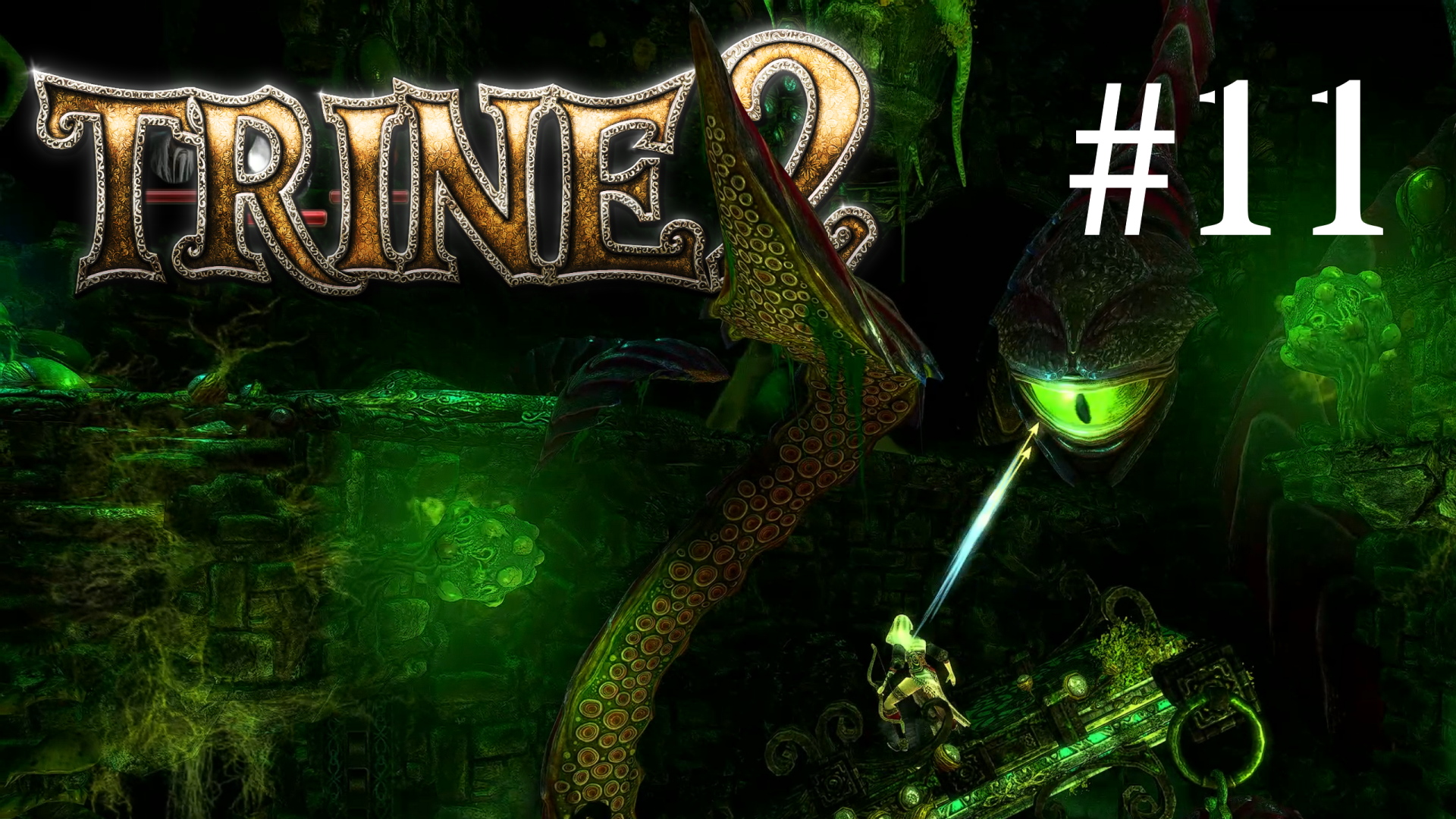 НОВЫЕ ВРАГИ - Trine 2 #11 (2K)