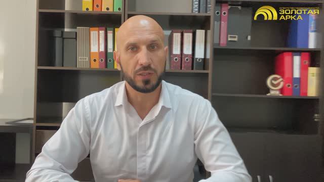 Как принято работать в АН "Золотая Арка"