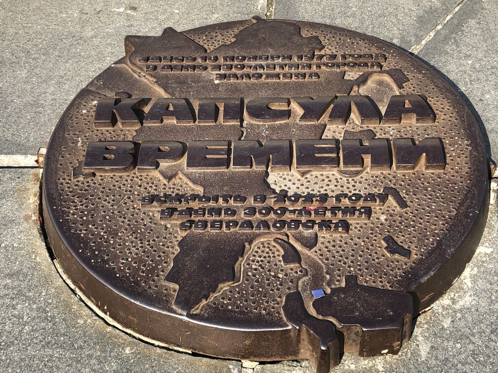 101 Визит - Нижний Тагил - Екатеринбург