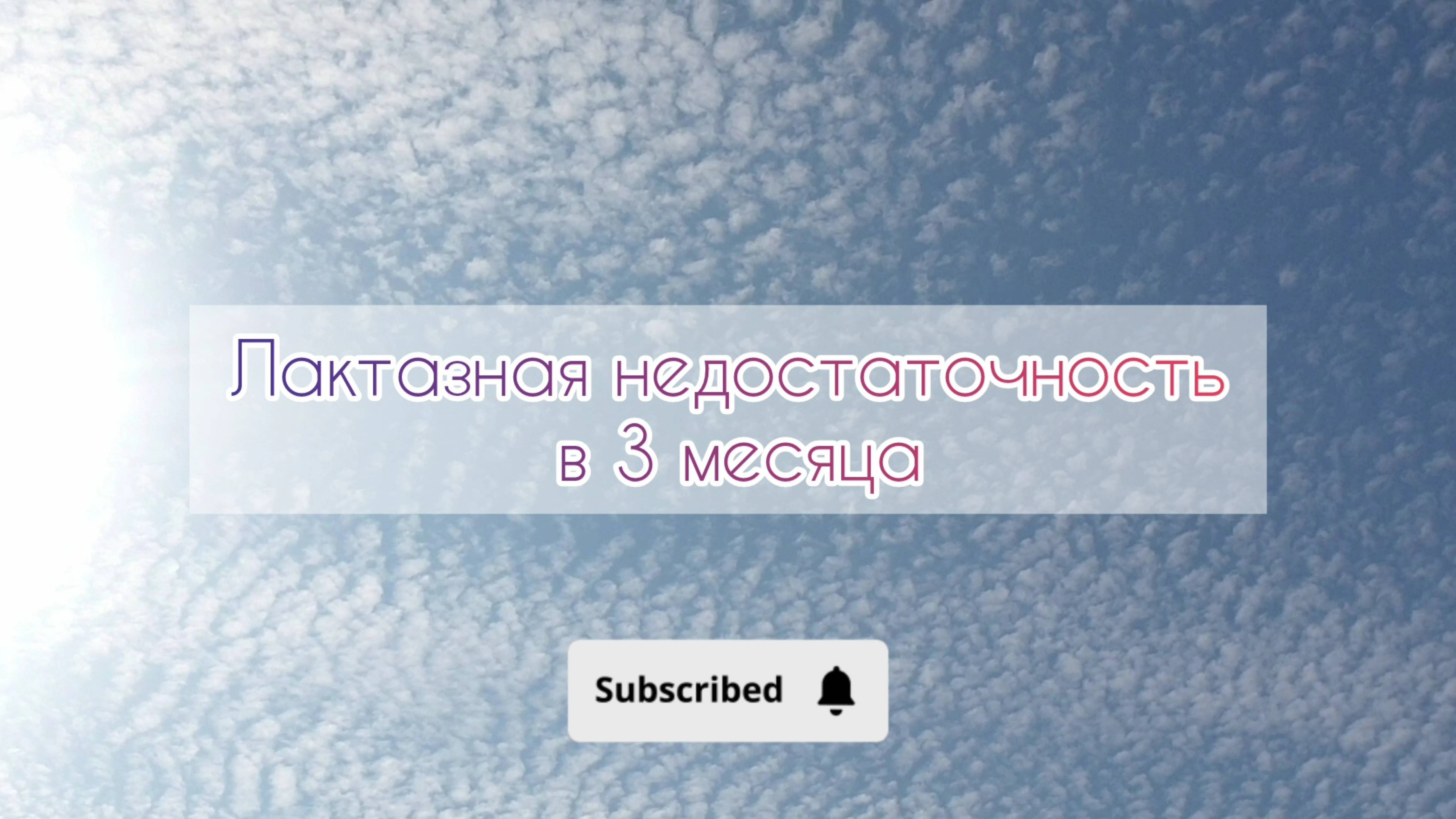 Лактазная недостаточность, поставили диагноз только после трех месяцев