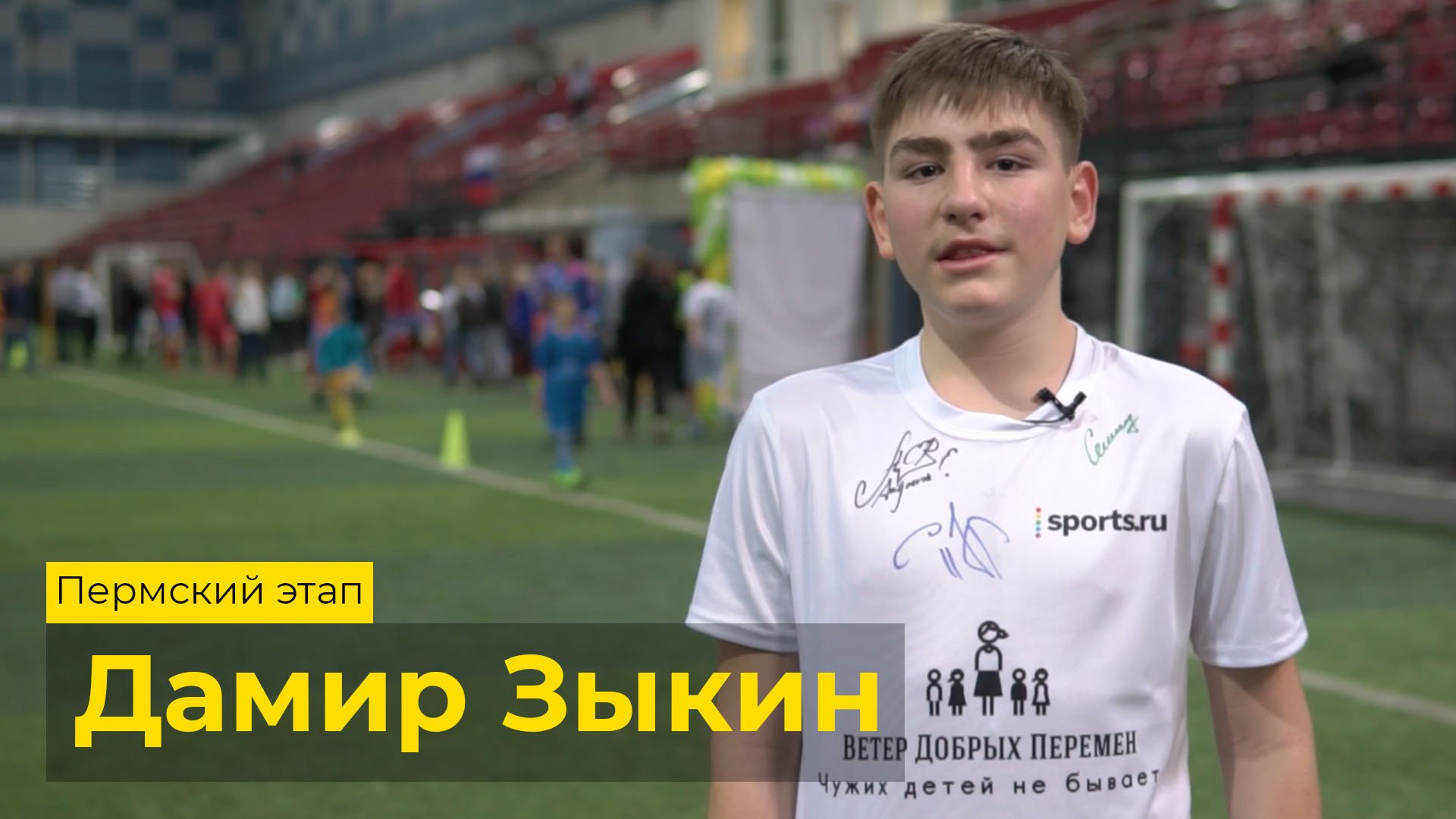 Лица Чемпионата - Дамир Зыкин