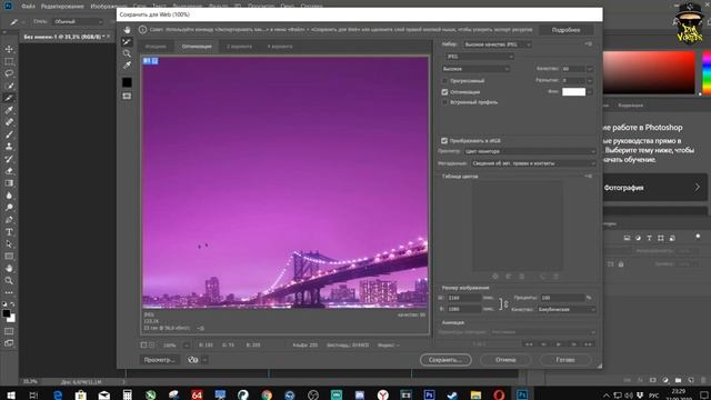 КАК РАЗДЕЛИТЬ ФОТО ДЛЯ ИНСТАГРАМ В PHOTOSHOP