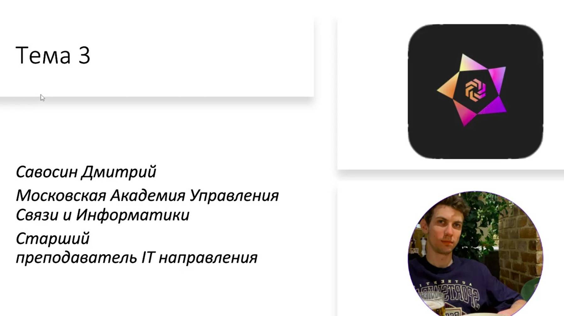 Обучение Python. Типизация. Лекция 3