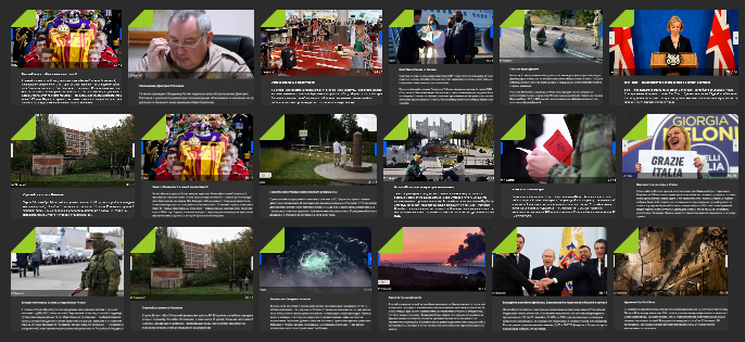 ГЛАВНЫЕ СОБЫТИЯ ГОДА 2022