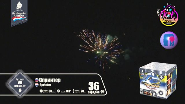 Фейерверк (салют) Спринтер 36 залпов VH080-36-02