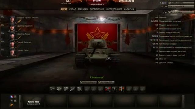 Простой ангар на 9 мая 2012 года в World Of Tanks