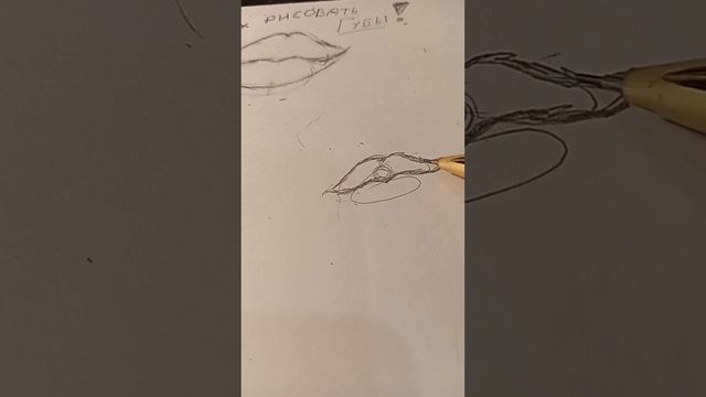 Как нарисовать губы