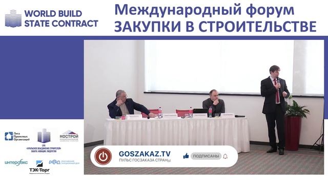 Что  сделать, чтобы развитие строительства и проектирования по 44 -ФЗ, 223-ФЗ шло быстрее, проще?