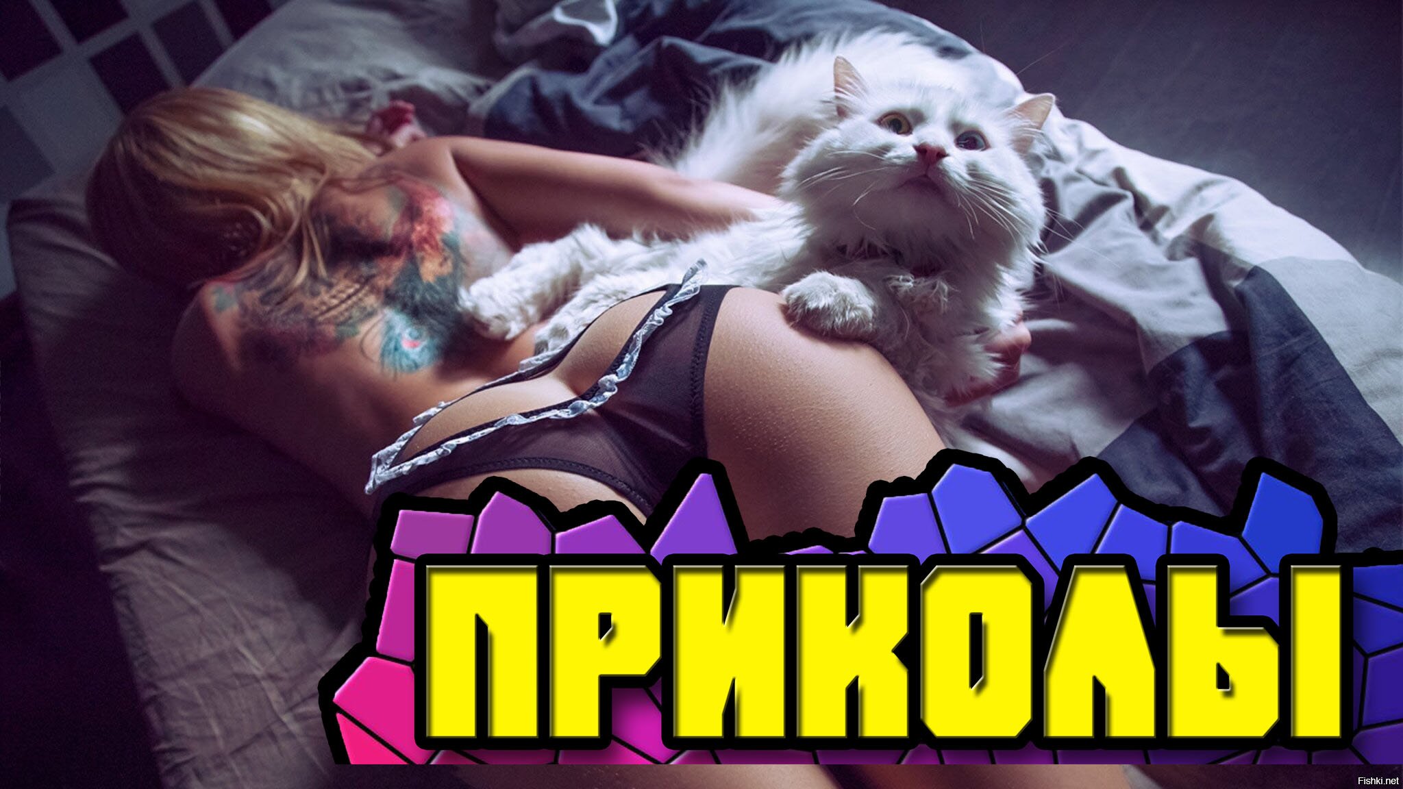 #15 РЖАЧНЫЕ ПРИКОЛЫ ДЛЯ МУЖИКОВ. ДЕВУШКАМ ВХОД ЗАПРЕЩЕН.wmv