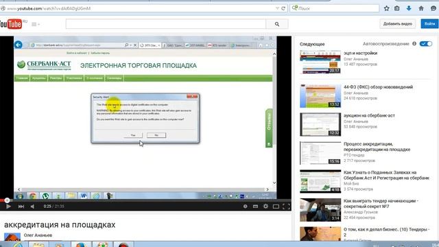 Аккредитация.mp4