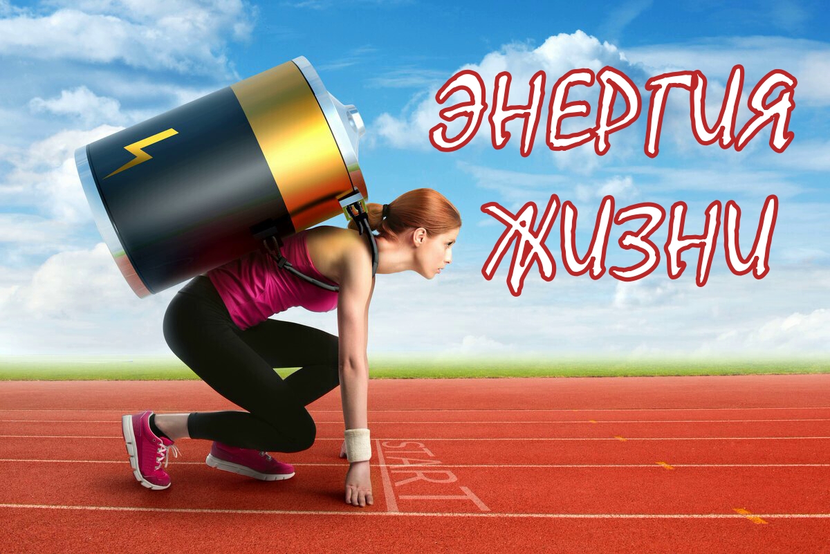 ЧТО ТАКОЕ СЕКСУАЛЬНАЯ ЭНЕРГИЯ. ЗАЧЕМ НУЖЕН ОРГАЗМ.