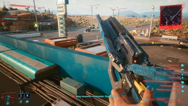 Cyberpunk 2077 - прохождение #13