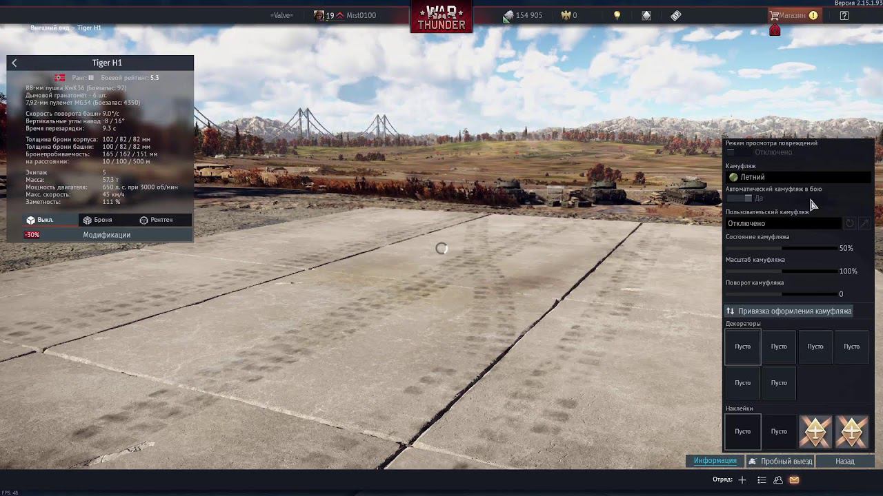 Стрим по War Thunder #1