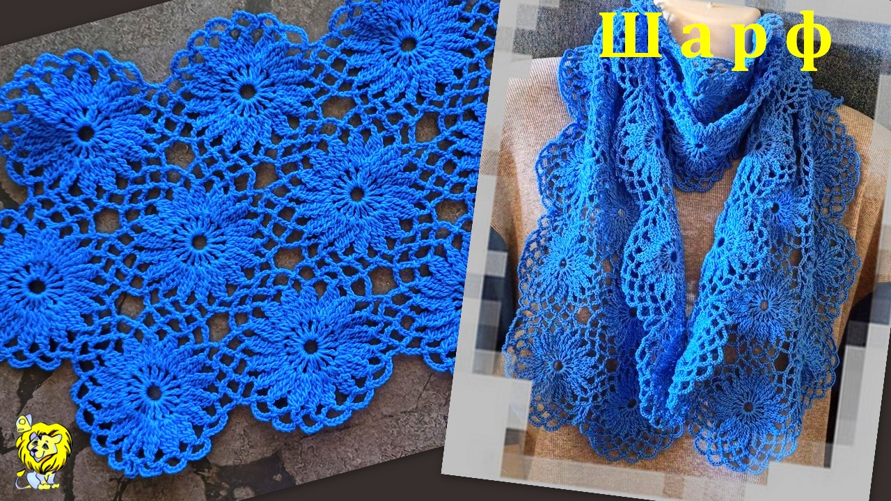 Шарф крючком из круглых мотивов