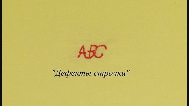 JUKI HZL-F600, 11часть Исправление дефектов