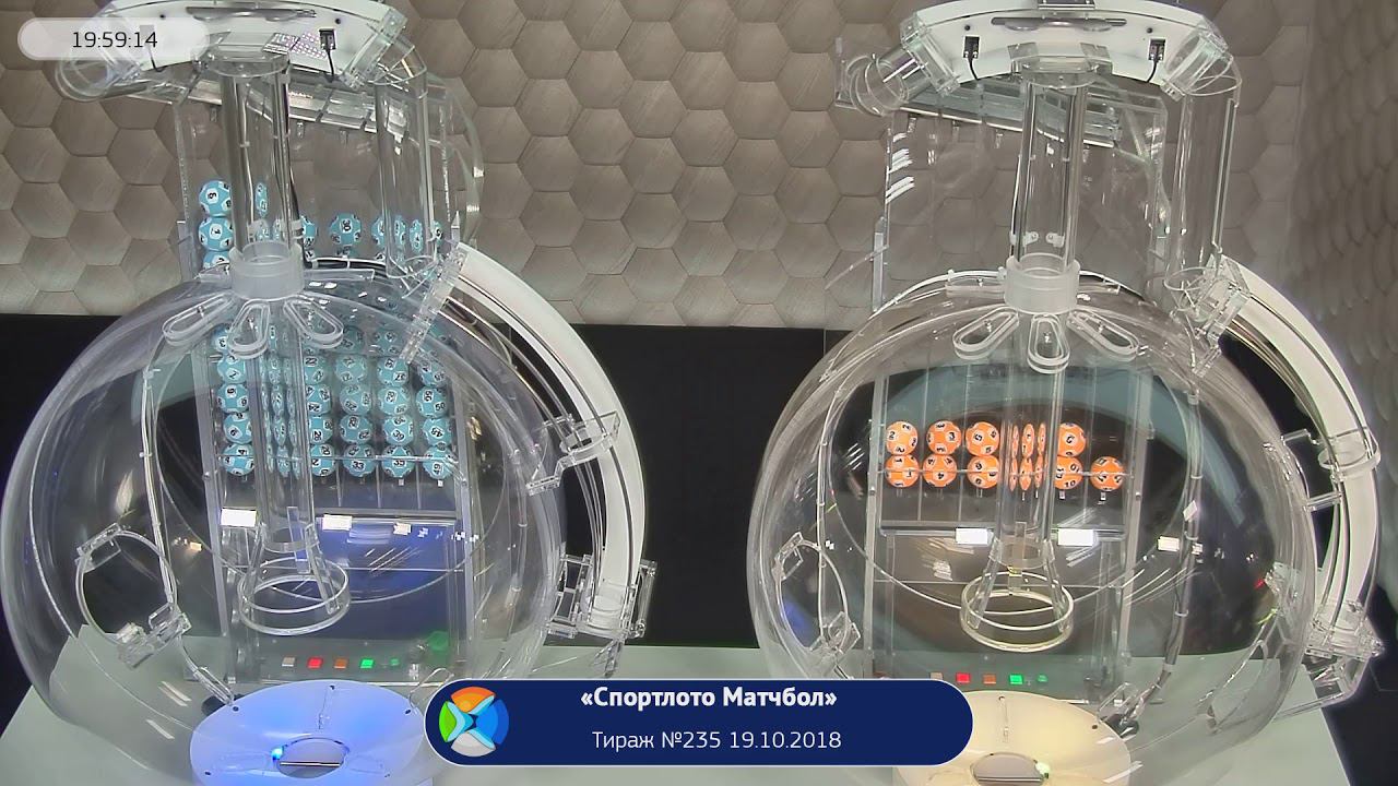 Столото представляет | Лотерея «Спортлото Матчбол».Тираж № 235 от 19.10.2018 г.