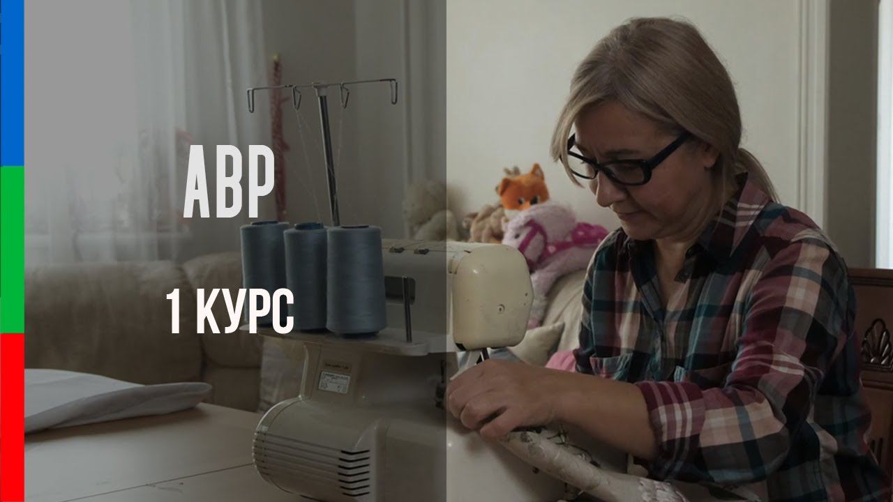 ДО12 Асанбаев Этюд наблюдение Закройщица