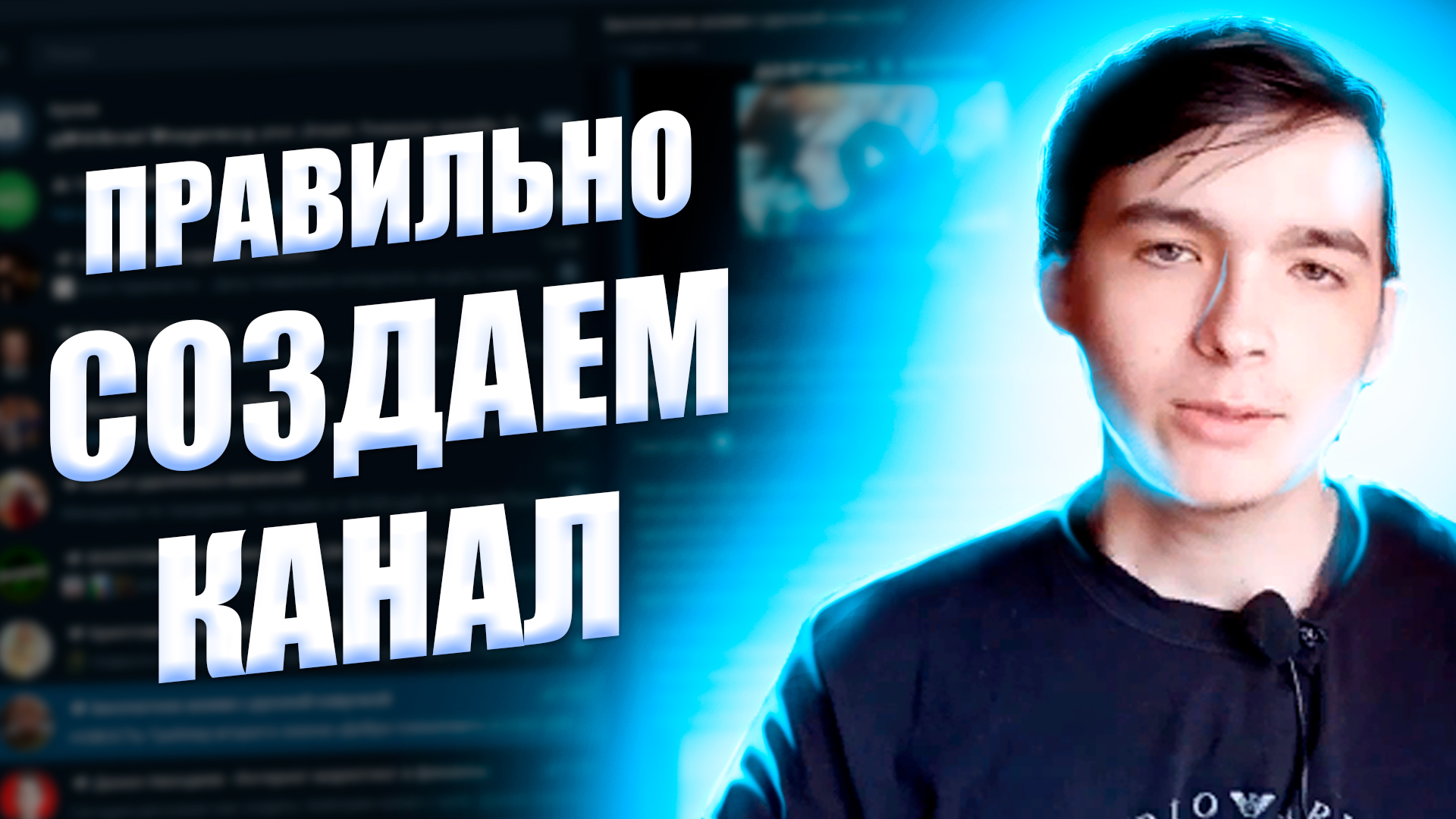 Как создать свой канал в телеграме 2022 году (Пошаговая инструкция)