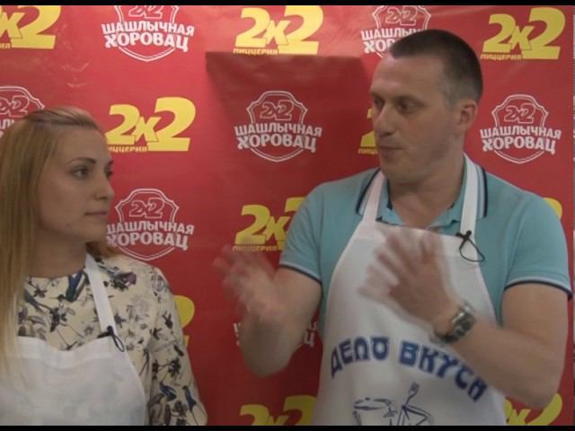 дело вкуса выпуск 18