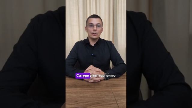 Ретроградный Сатурн в натальной карте: вызов или возможность? 🪐