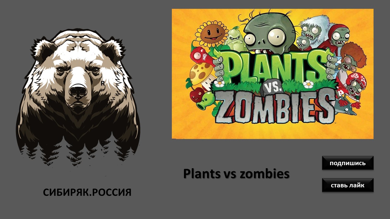 Игра Zombies FREE