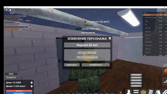 Путь призывника 1 часть